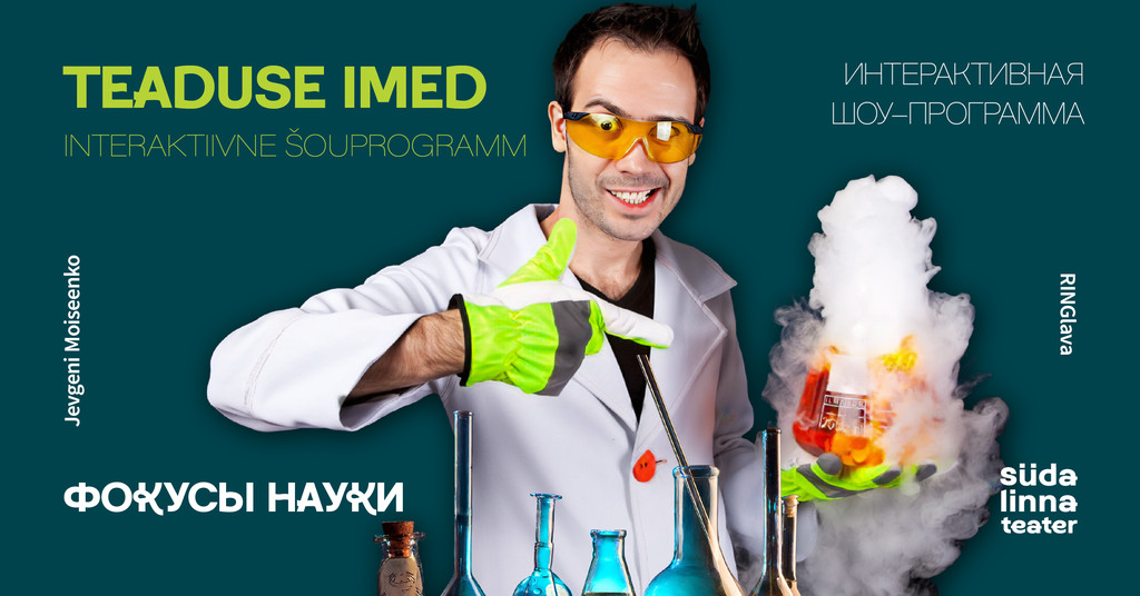 Teaduse imed / Фокусы науки / Südalinna Teater - Piletilevi