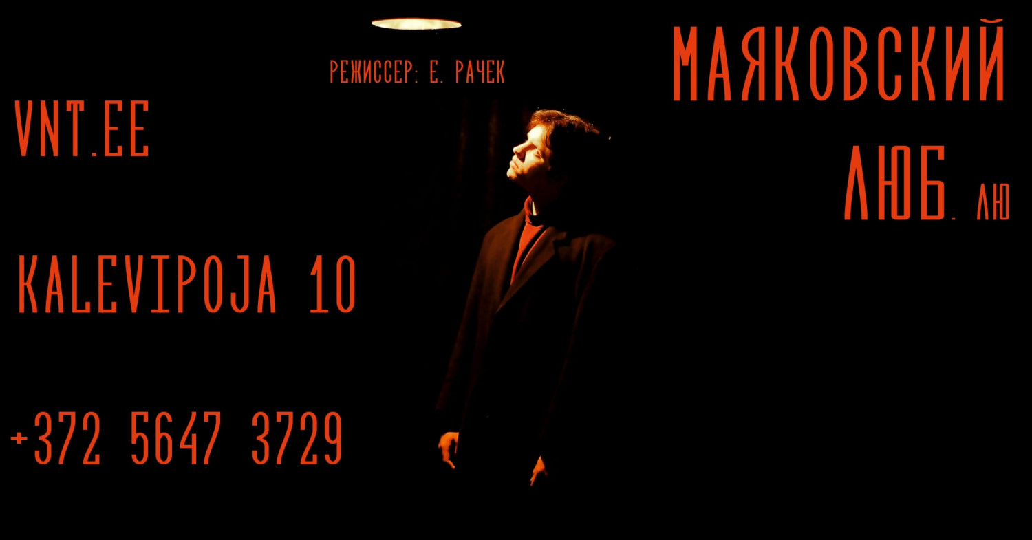 Majakovski. LUB.lyu / Маяковский. ЛЮБ.лю/ Vene Noorsooteater - Piletilevi